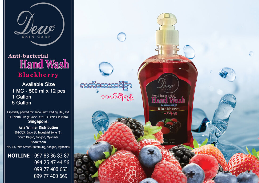 Dew Hand Wash 500ml - MAY YU MART
