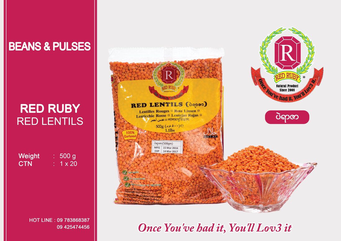 Red Lentils (Football) / ပဲနီလေးအလုံး - MAY YU MART